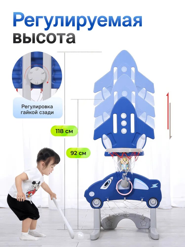 Баскетбольная стойка детская 4 в 1 с регулировкой высоты, синяя — фото 1
