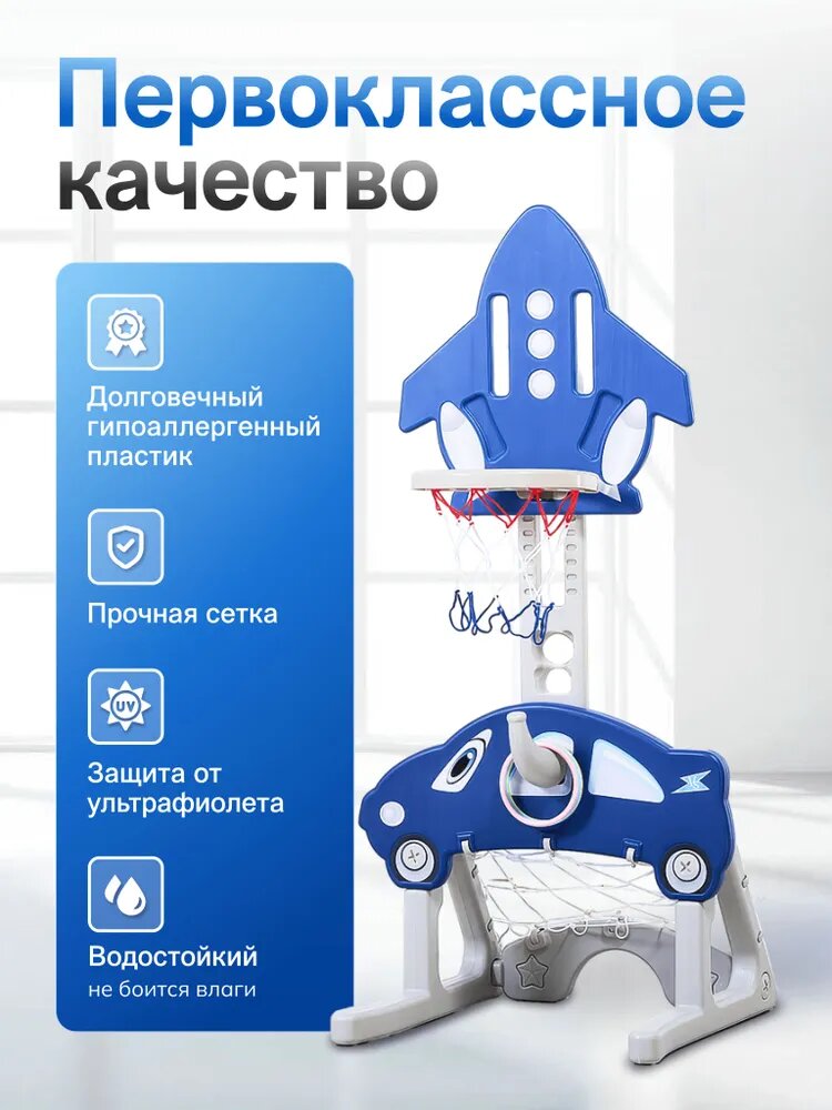 Баскетбольная стойка детская 4 в 1 с регулировкой высоты, синяя — фото 1