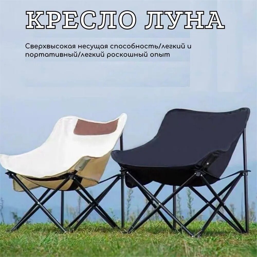 Стул складной туристический48*50*45 см