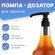 Дозатор для напитков 1 шт.
