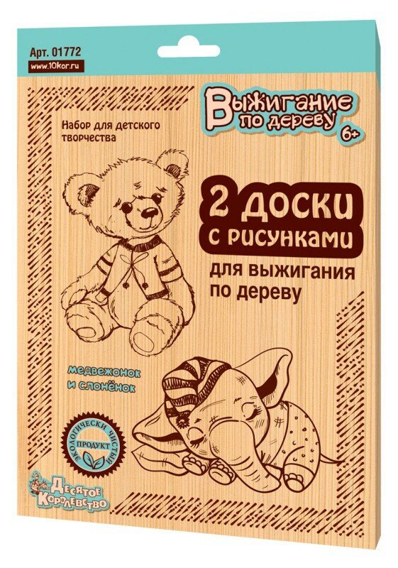 Десятое королевство Доска для выжигания 2 шт Медвежонок и слоненок 01772 с 6 лет