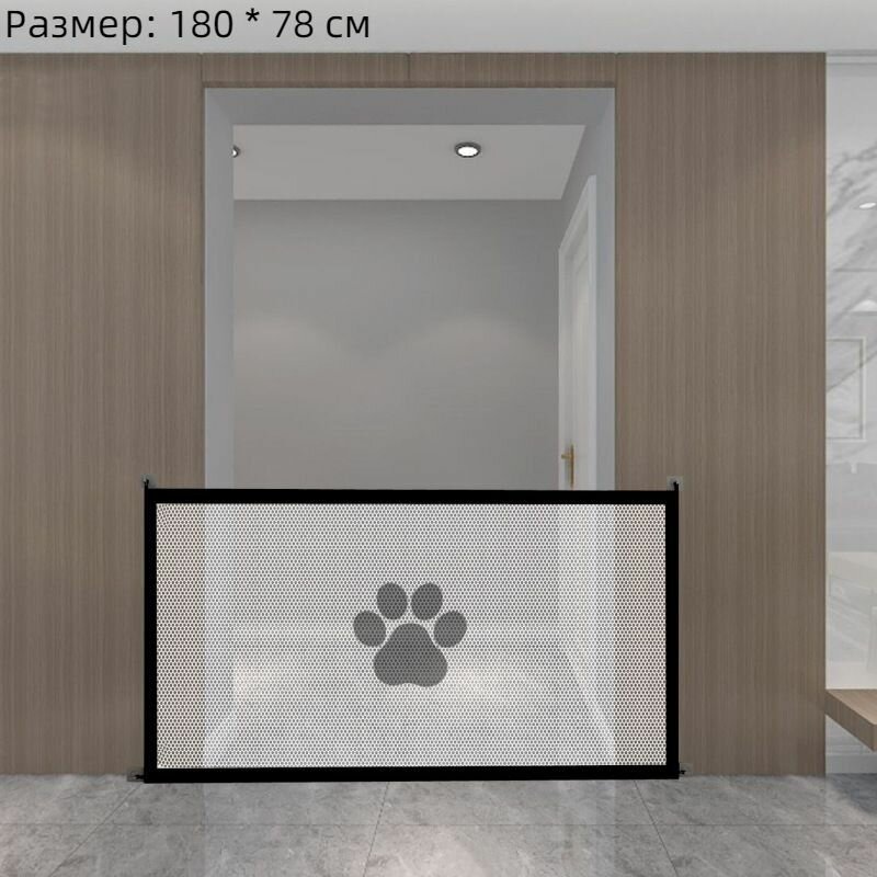 Перегородка для собак 1 шт сетка -барьер ограждение для животных