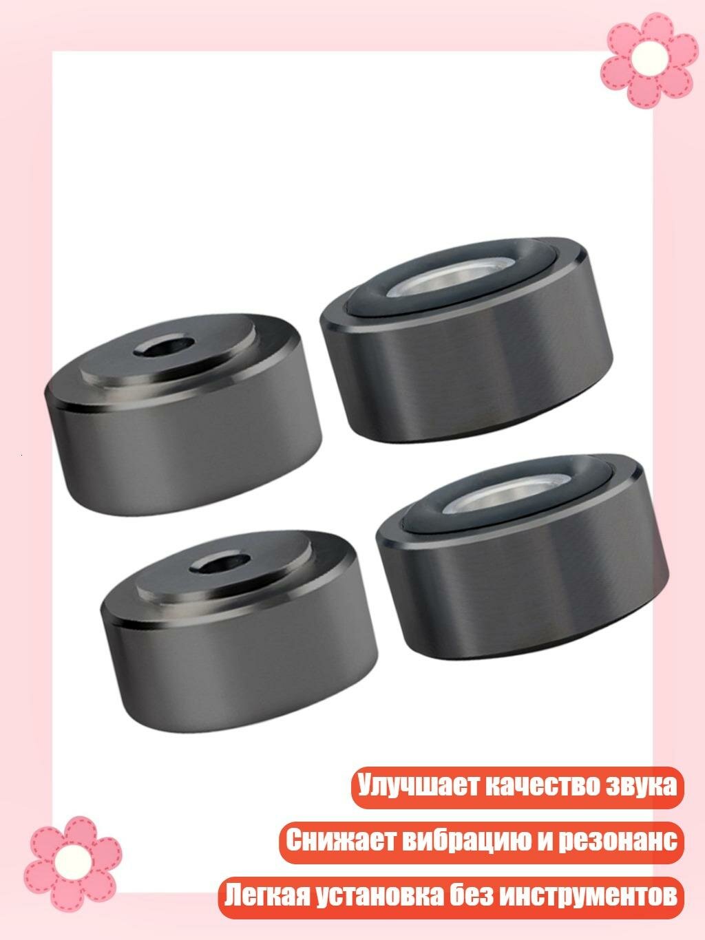 4 шт. антивибрационные подставки для акустических систем, черный м-эдиум