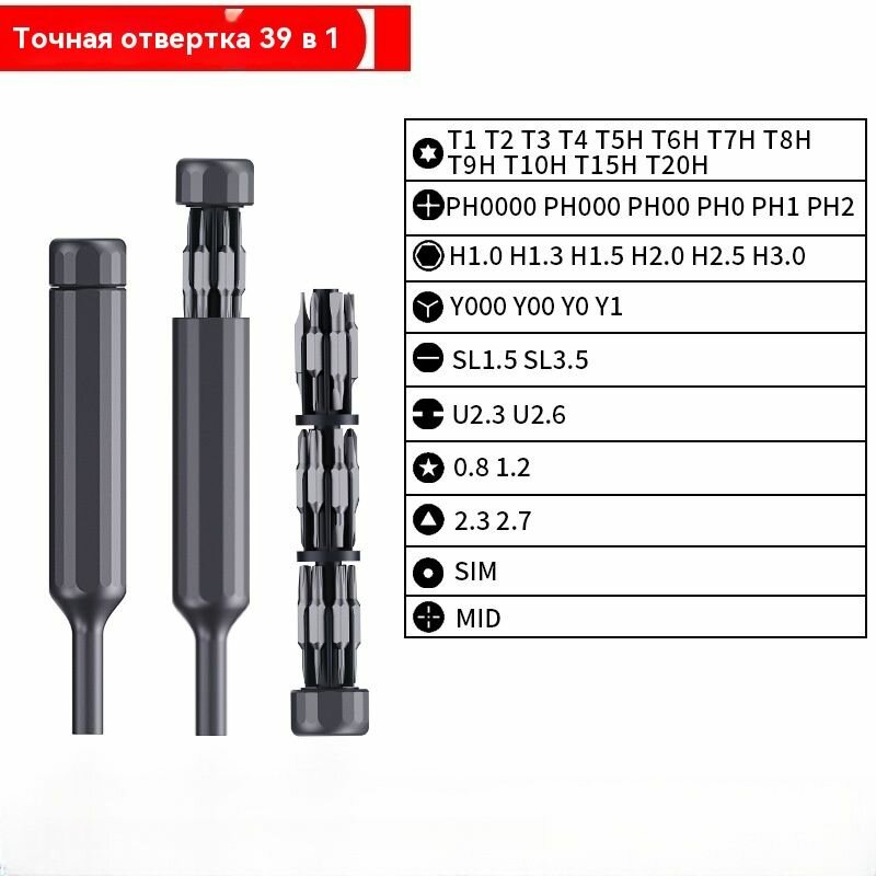 Xiaomi Отвертка набор бит для точных работ 39 в 1