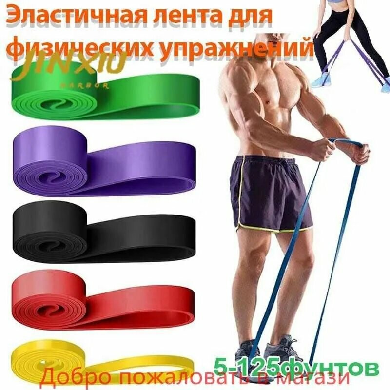 Фитнес-резинка