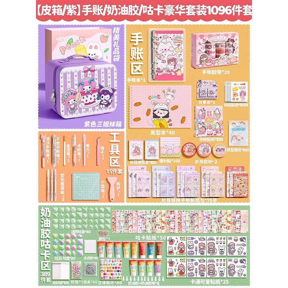 Креативный набор подарочных коробок на Новый год, журнал, милый девичий кремовый журнал Guka, полный набор подарков на день рождения для детей