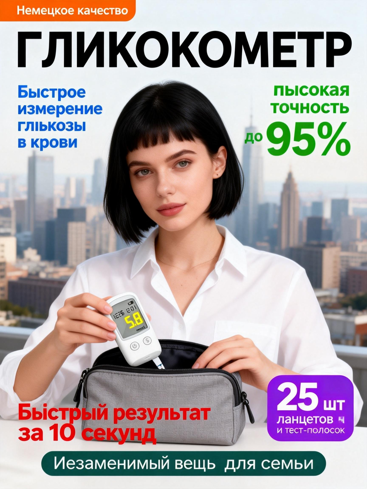 Глюкометр с прокалывателем и ланцетами в наборе, измеритель сахара в крови, мониторинг глюкозы при диабете