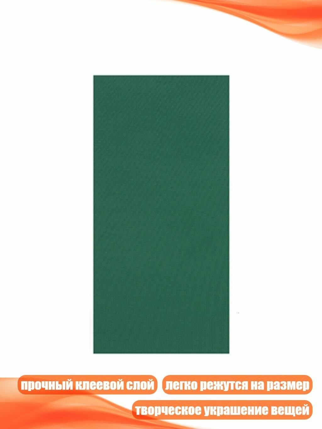 Прямоугольные термозаплатки для джинсов 20x10см, декор одежды, 34