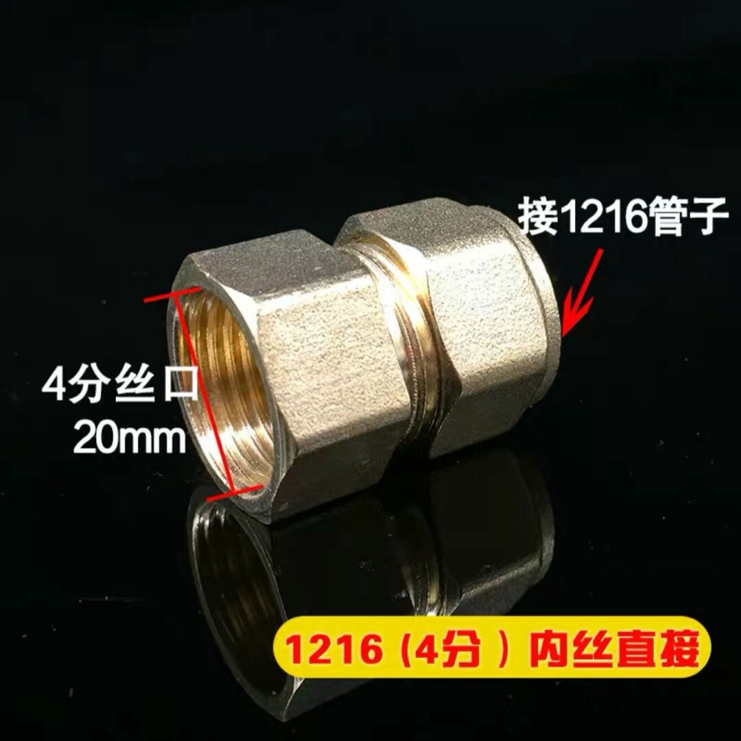 4-точечный алюминиевый пластиковый соединитель для труб, аксессуары для солнечного водонагревателя, газовая труба 1216, внутренняя резьба, внешняя резьба, тройник, колено, прямой