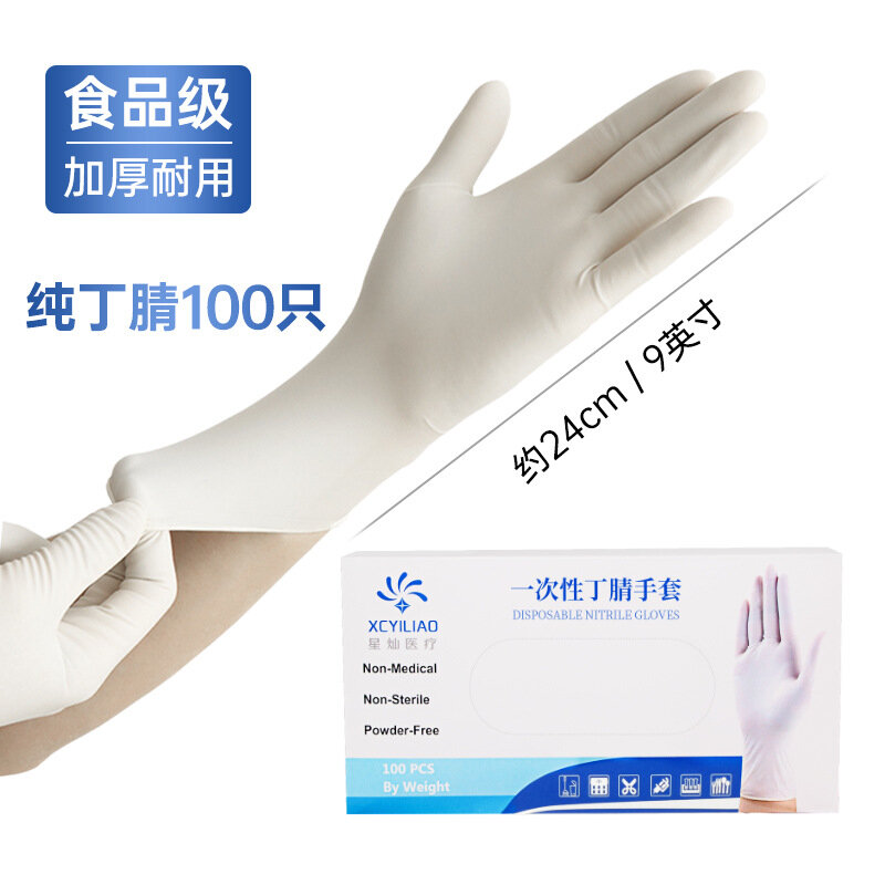 Одноразовые нитриловые перчатки белые для домашней уборки, выдвижные, пищевого качества, утолщенные, прочные нитриловые перчатки