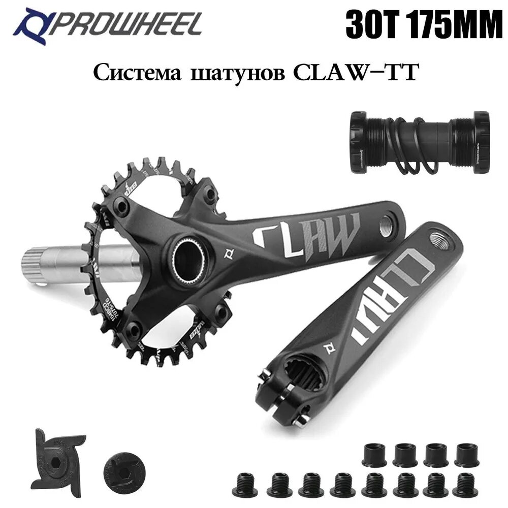 Шатуны PROWHEEL CLAW 104 BCD для горного велосипеда + передняя звезда из алюминиевого сплава 30T + каретка каретки, полая технология, длина шатуна 175 мм, подходит для 8/9/10/11 скоростей