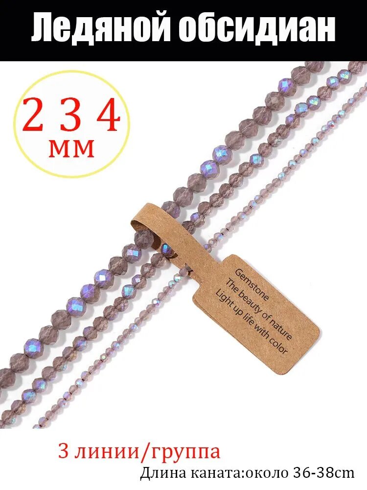 Зеленый фианит, Набор из 3-х веревок 2/3/4 мм, граненые бусины для рукоделия из натуральных камней , нить 36-38 см, для создания украшений