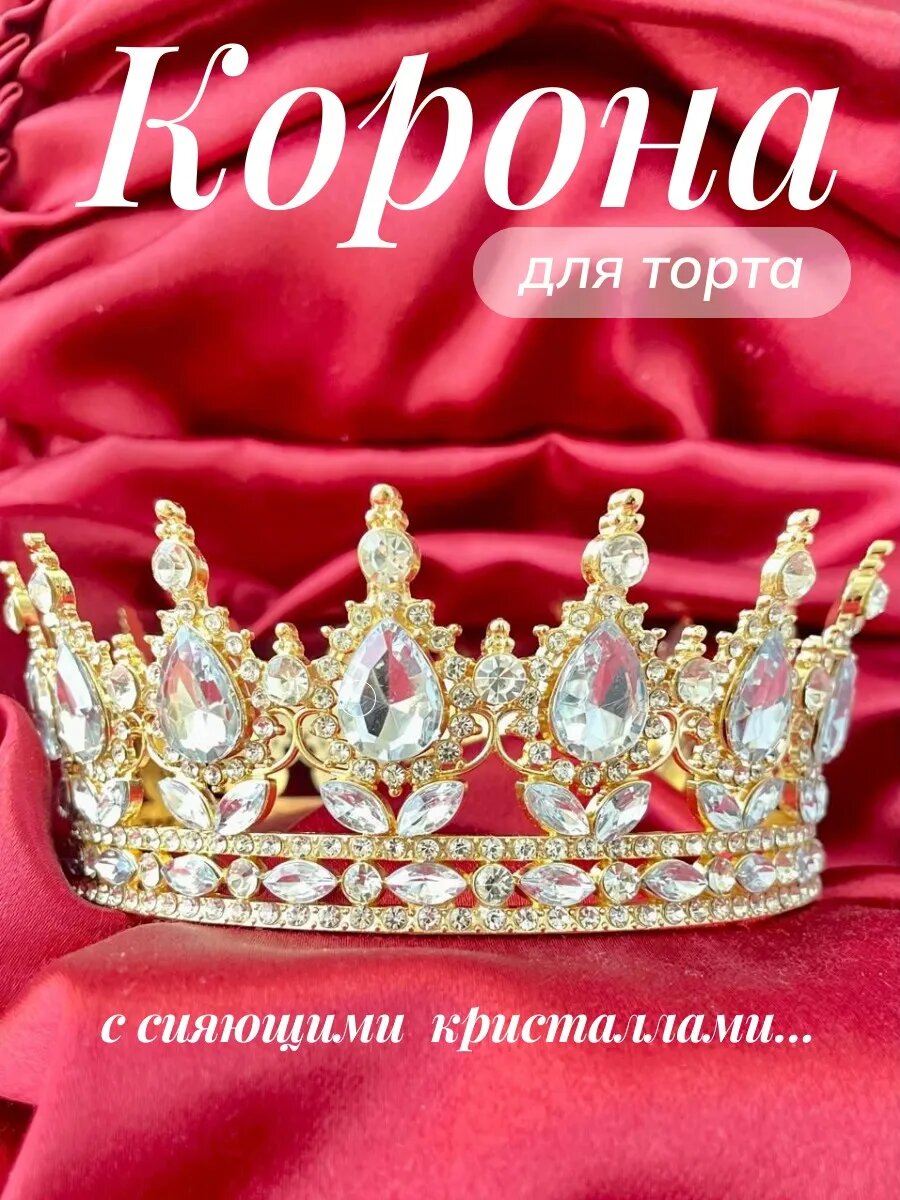 Украшение для причёски