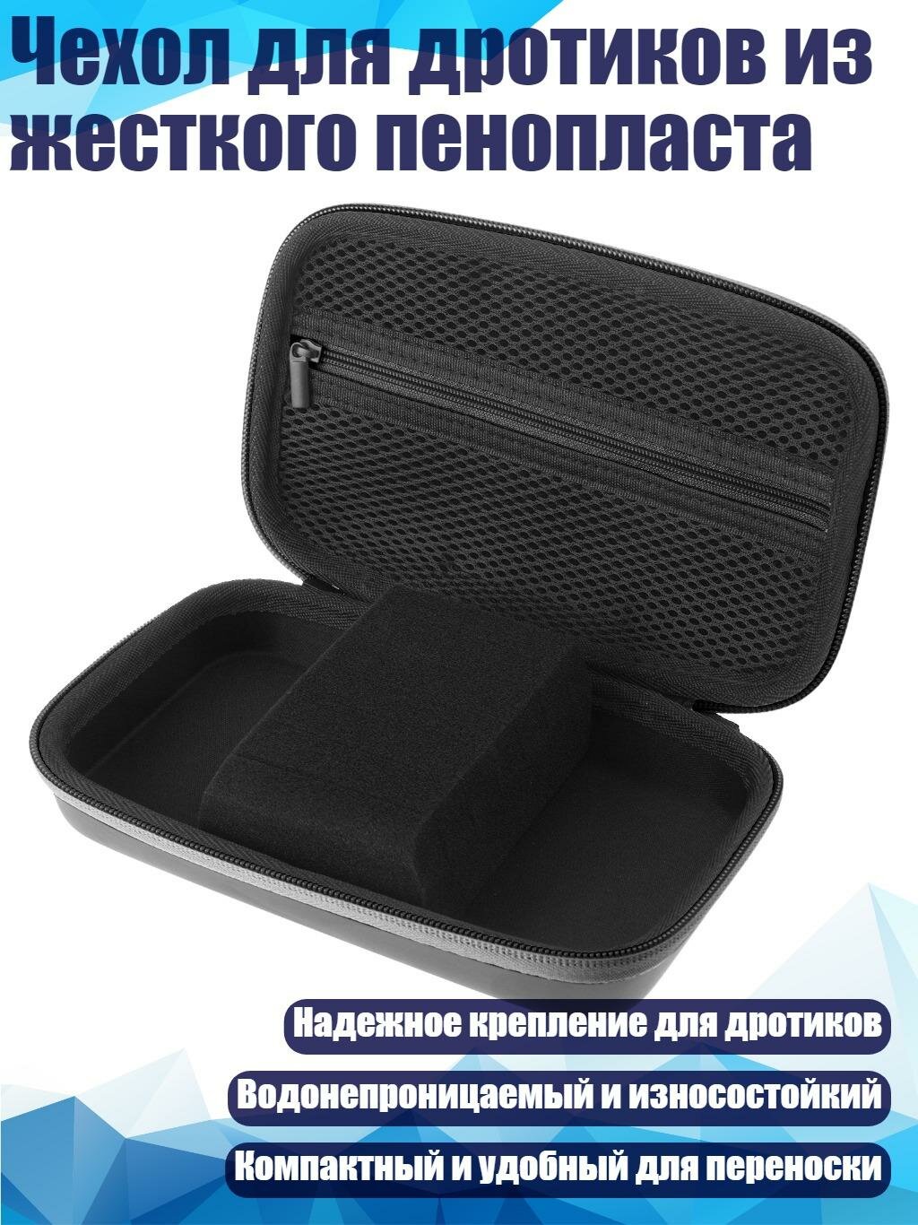 Чехол для дротиков из жесткого пенопласта, Черный