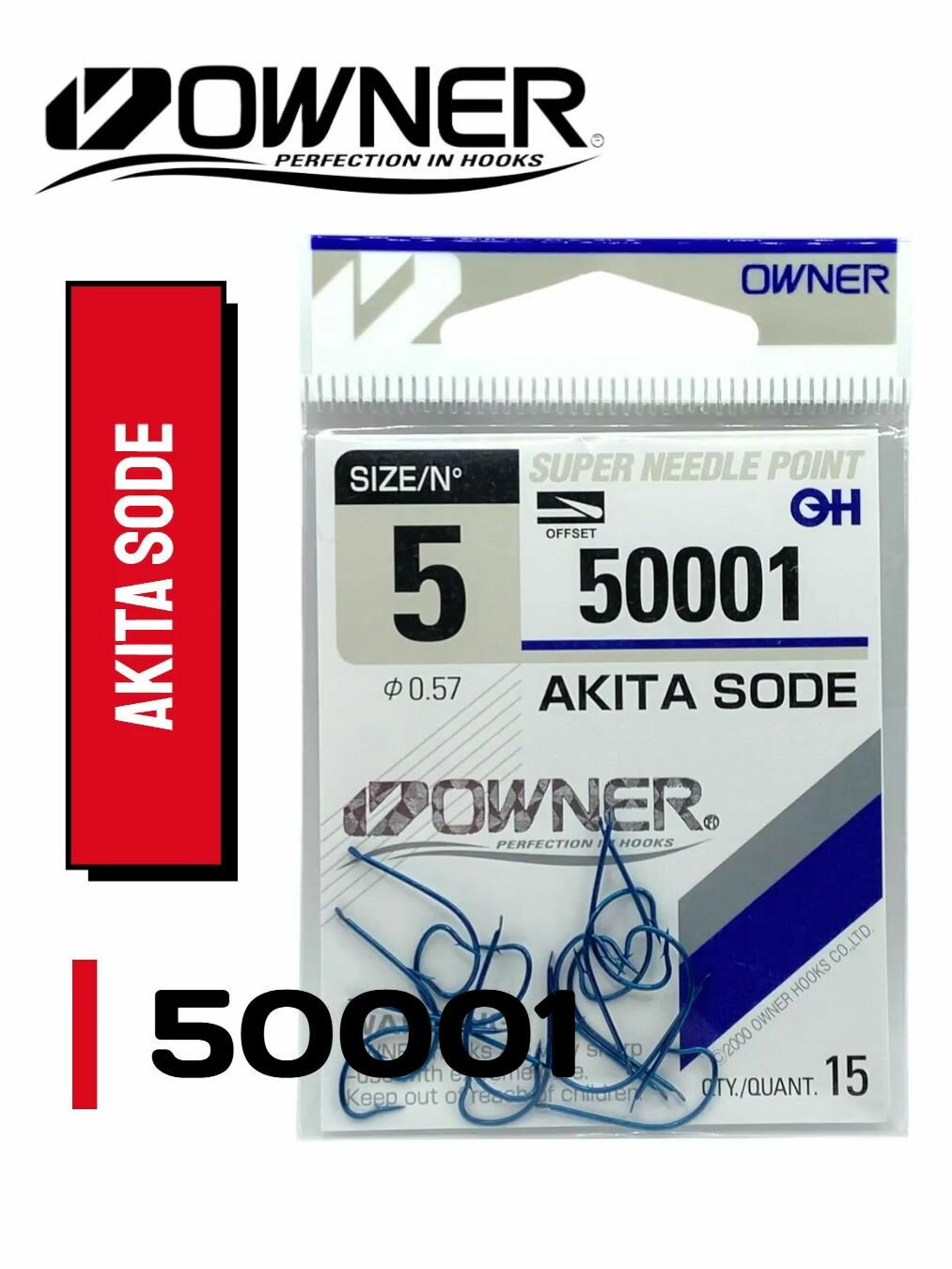 Крючок рыболовный Owner 50001 Akita Sode № 5 синий (BLUE)