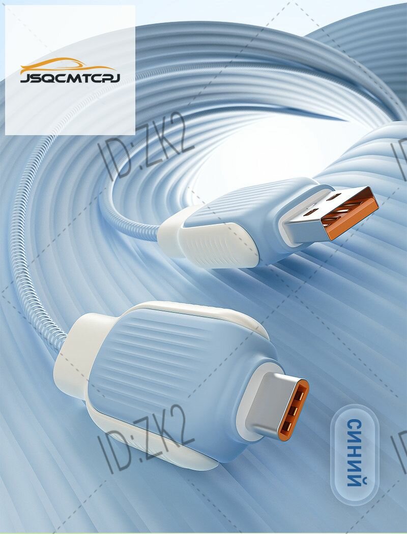 Новый защитный чехол для зарядного кабеля (USB + TYPE-C). Комплект защиты кабеля: спирально намотанный защитный чехол длиной 1,6 метра, 2 защитных чехла от скручивания и перегиба.