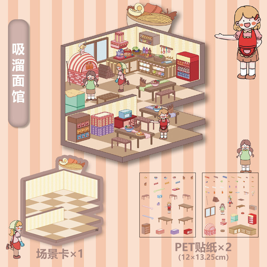 Миниатюрные наклейки для хранения без вырезания, визуальное складывание, 3D миниатюрный дом, наклейки для игровых сцен интернет-знаменитостей