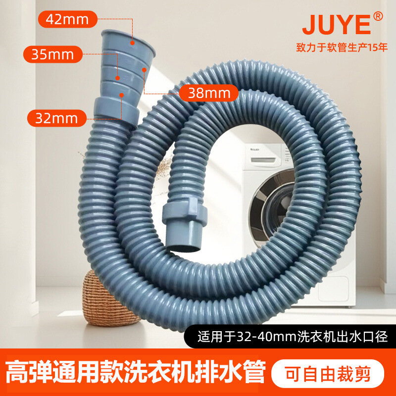 Усиленная ПВХ труба для слива стиральной машины, удлинительная труба универсального типа, колено с расширяющимся концом, труба для слива стиральной машины
