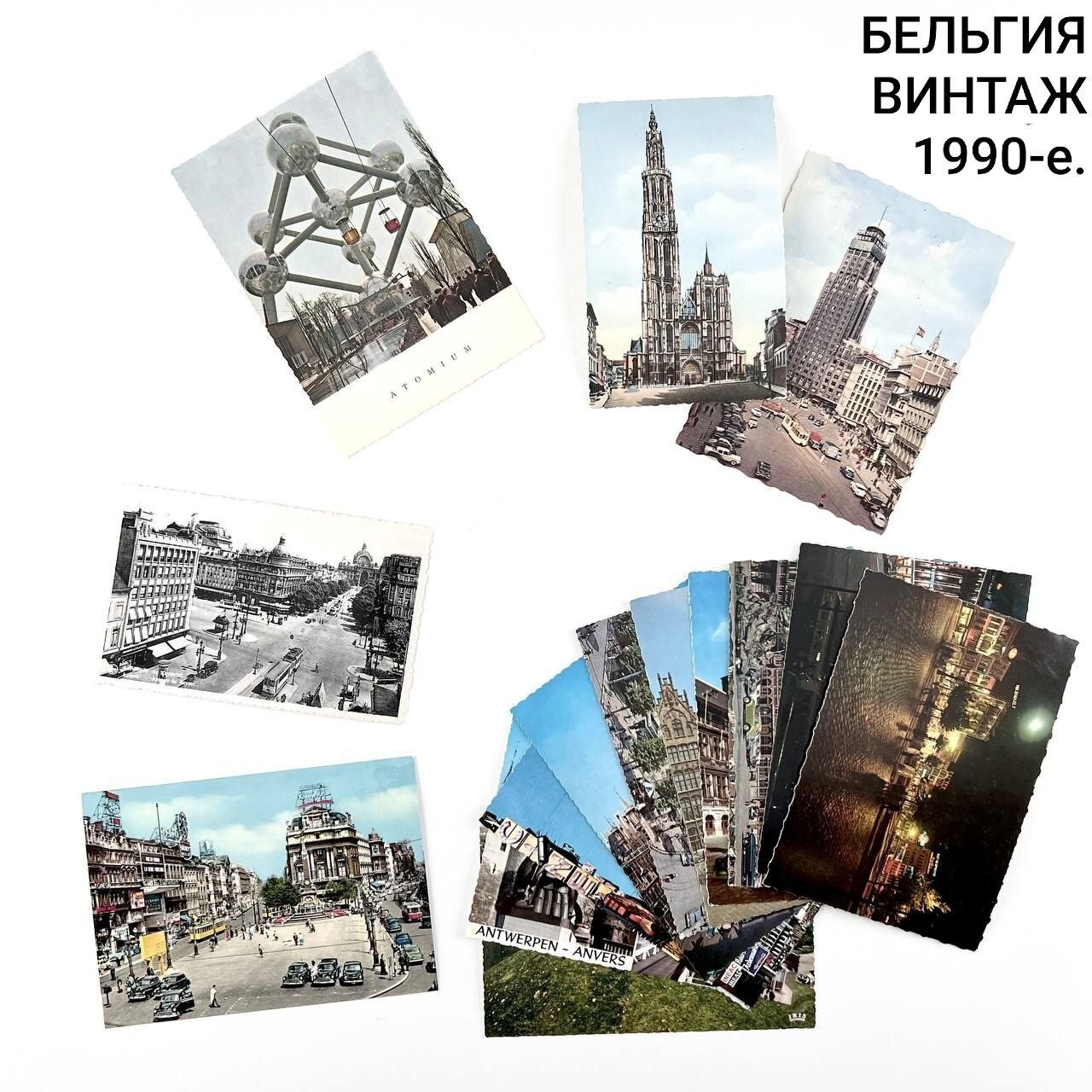 Винтажная открытка "Антверпен". Набор 16 шт. Бумага. Бельгия, 1990-е.