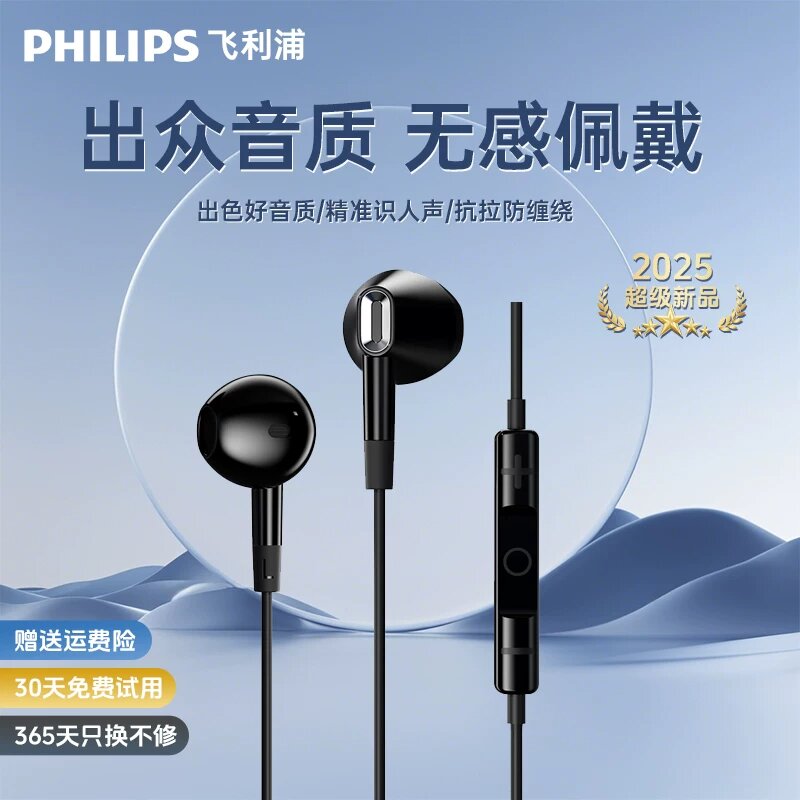 Philips TAE1020 Проводные наушники с микрофоном для ПК и ноутбука, черный