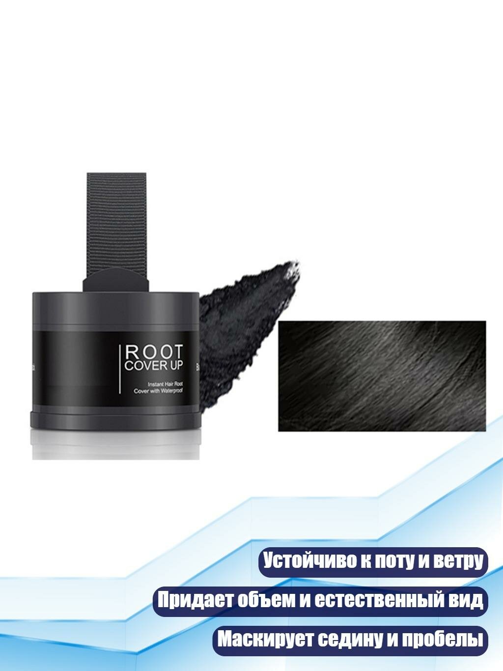 Пудра для маскировки корней волос, Черный