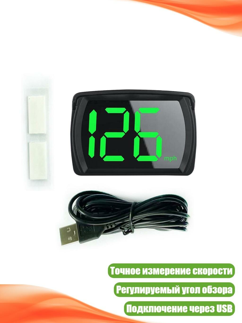 Цифровой спидометр KMH/MPH с HUD дисплеем, МПХ