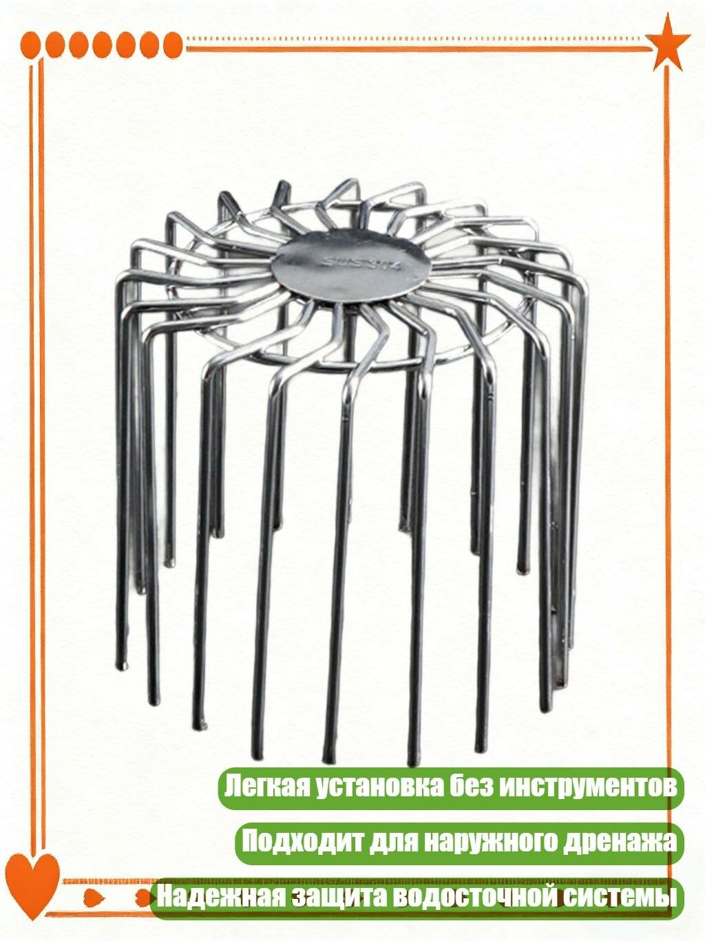 Сетка для слива из нержавеющей стали, 90mm