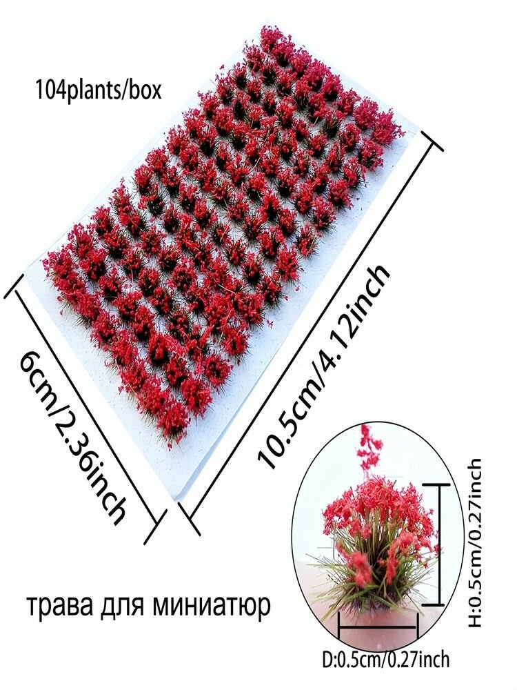 Набор статических травяных и цветочных пучков 104 шт, миниатюрные растения для диорам
