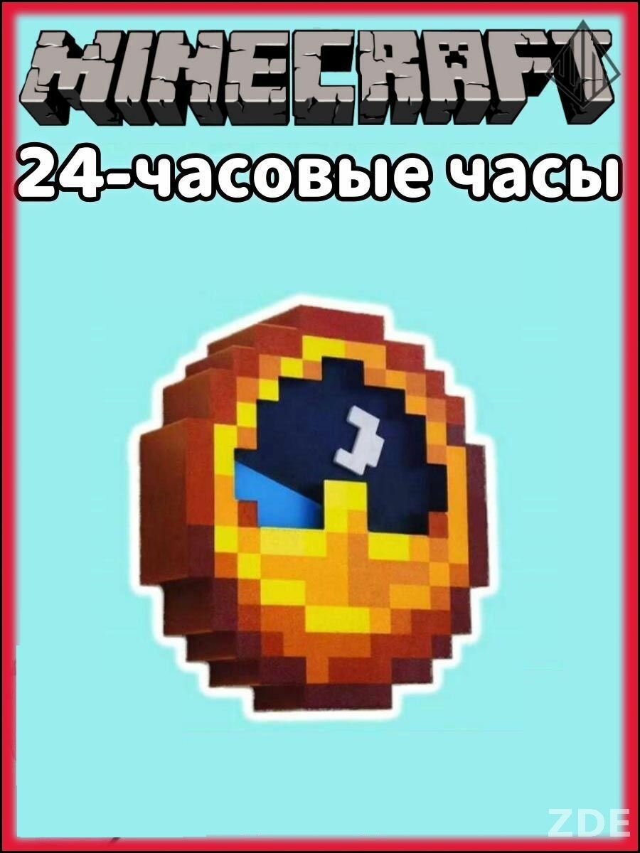 Настенные часы "Майнкрафт", 16.2 см х 14.1 см