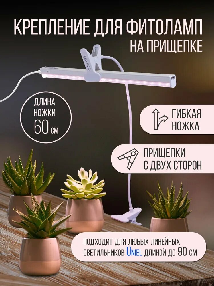 Кронштейн лампы