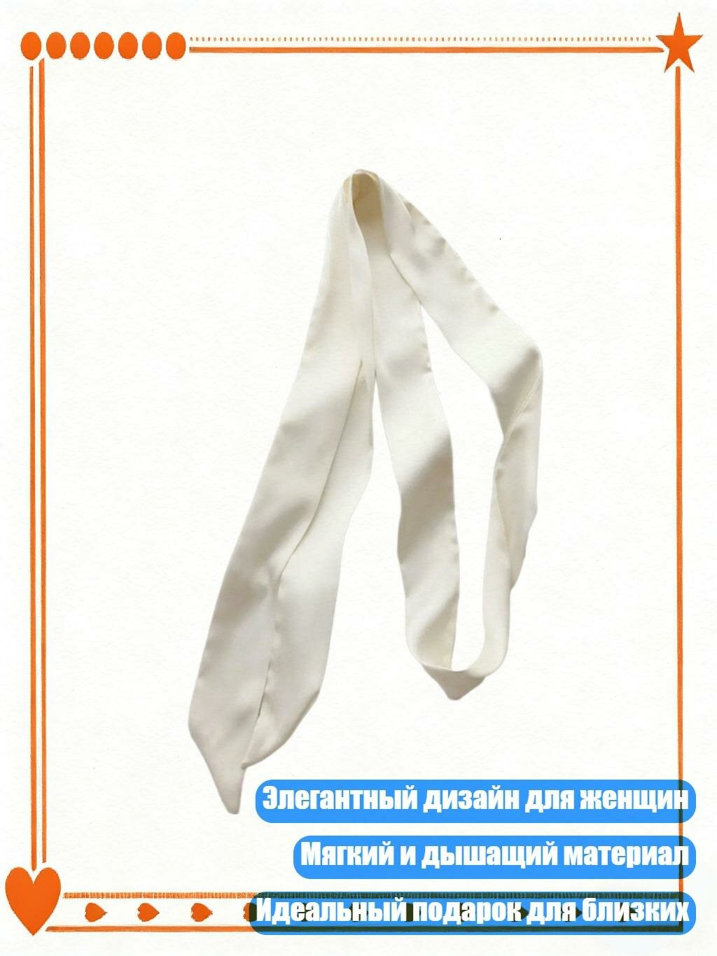 Шарф-твилли