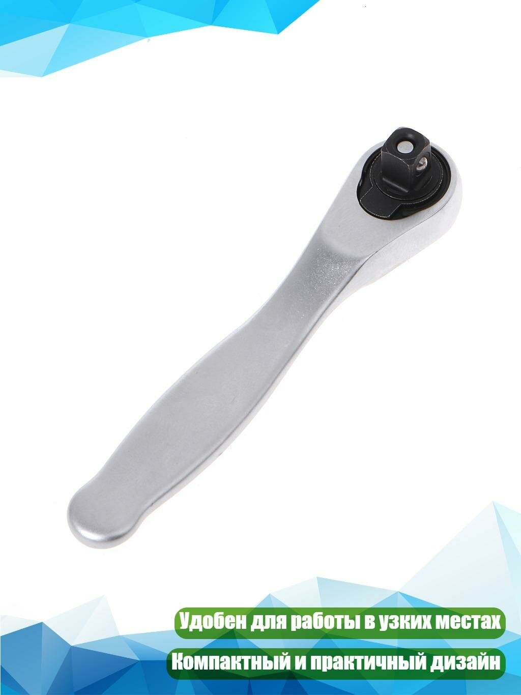 Многофункциональный набор ключей-трещоток 1/4 дюйма, 1