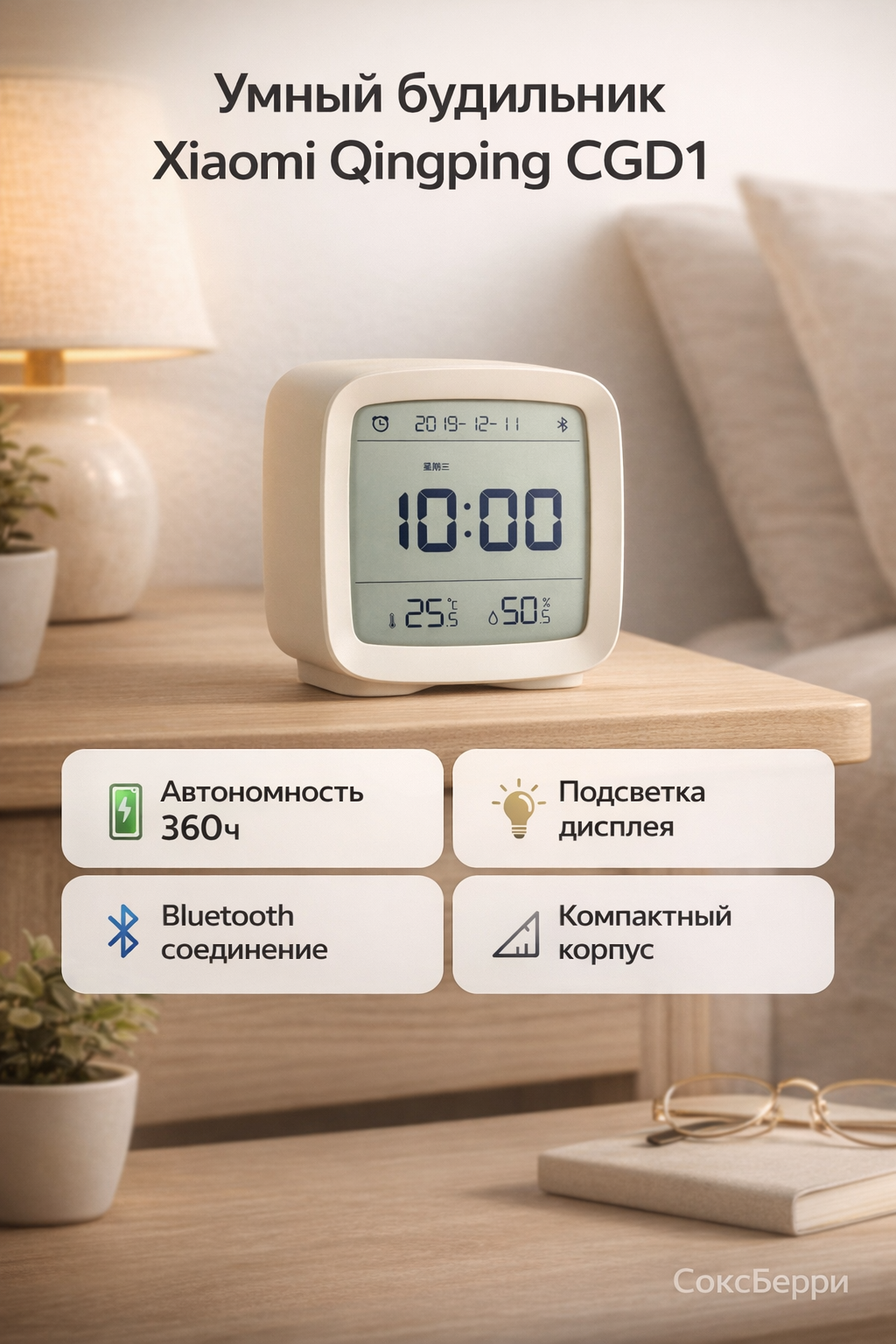 Умный будильник Xiaomi Qingping Bluetooth Alarm Clock CGD1 Белый