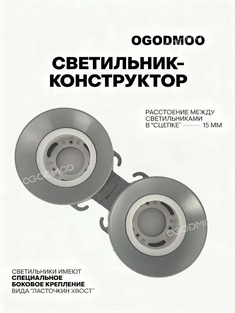OGODMOO Светильник, GU10 — фото 1