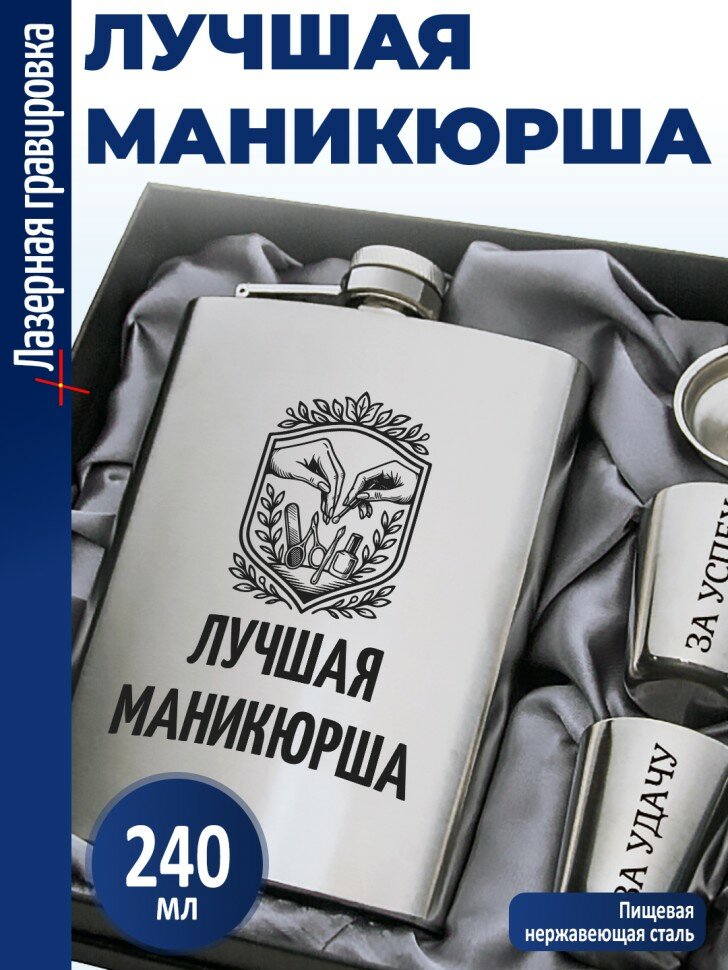 Набор "Лучшая маникюрша"