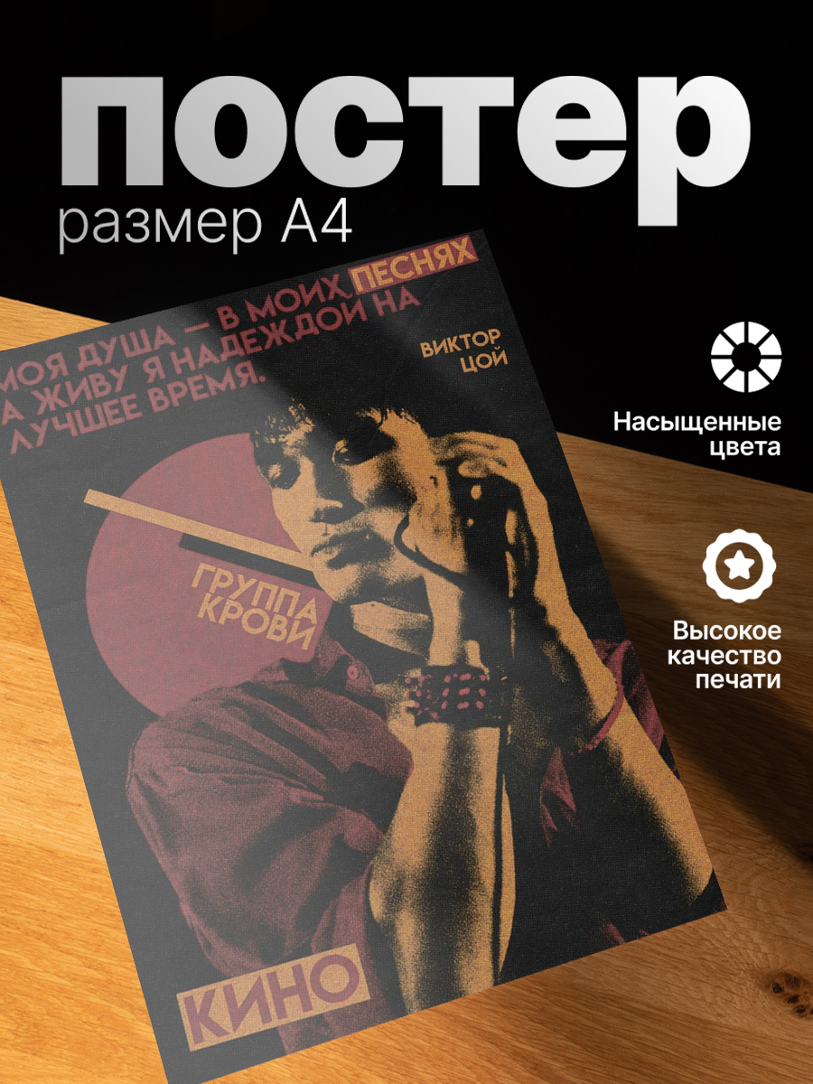 Постер ZEKEKS Кино , на стену, без рамы, 29x21 см, цифровая печать