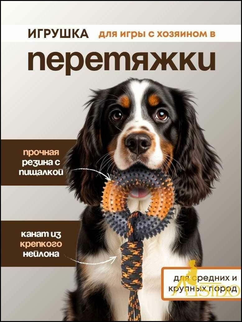 Игрушка для собак Грейфер