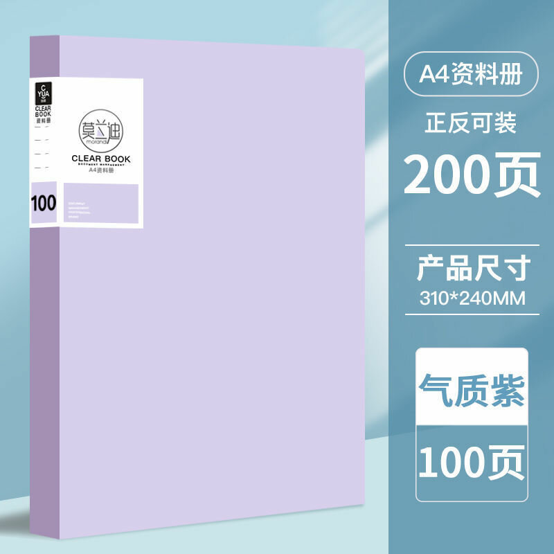 Папка A4, цвет Моранди, прозрачная папка для документов, папка для нот, папка для хранения экзаменационных бумаг, книга для художественных работ, книга для проверки беременности