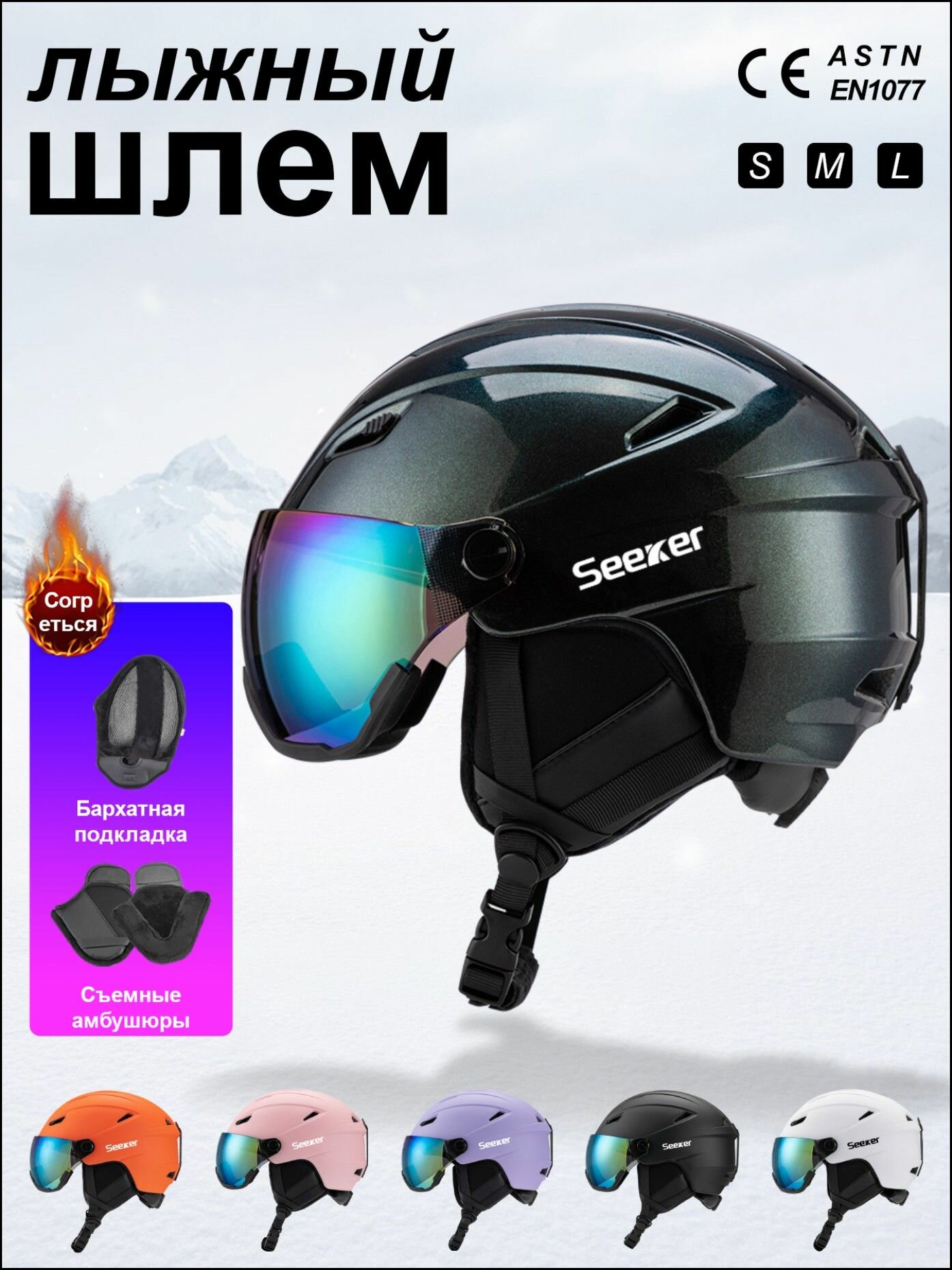Эксклюзивный сноубордшлем