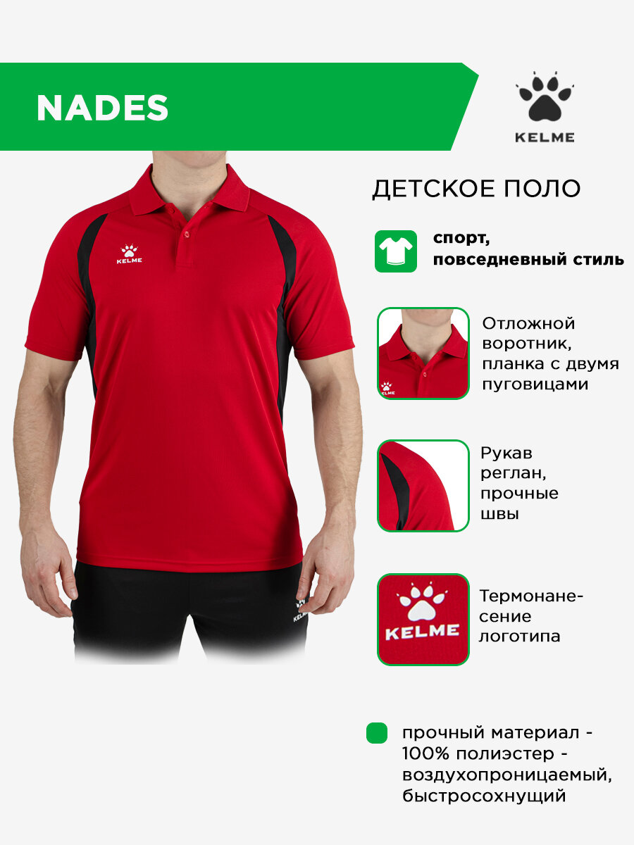 Поло спортивное