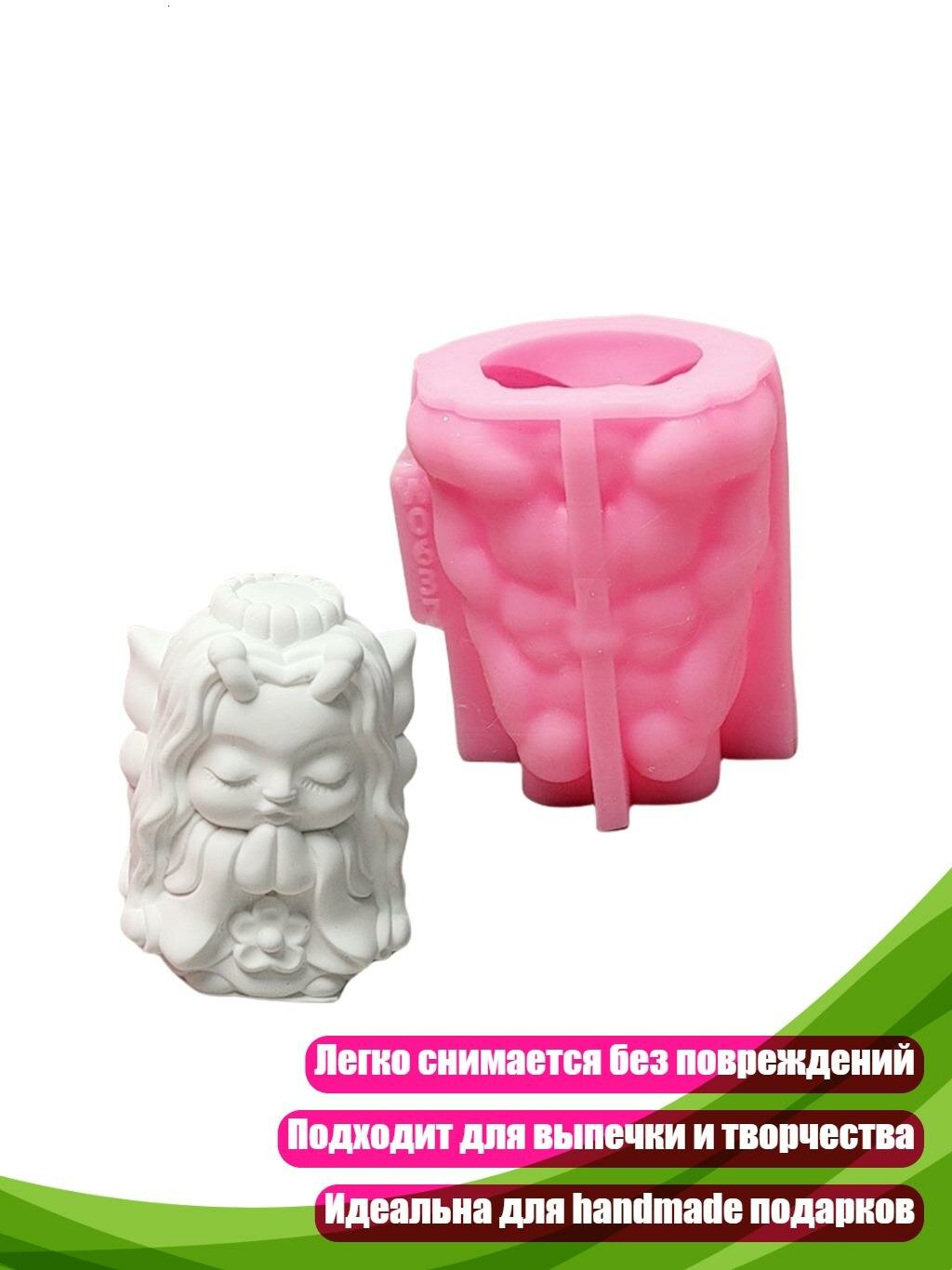 Силиконовая форма "3D бабочка, девочка" для свечей и мыла