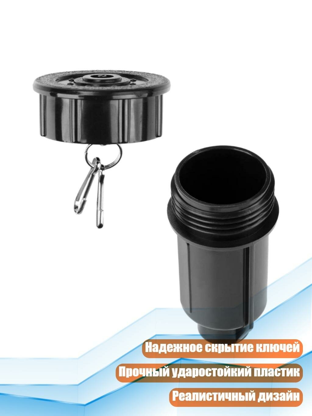 Уличный водонепроницаемый держатель для ключей-спринклер