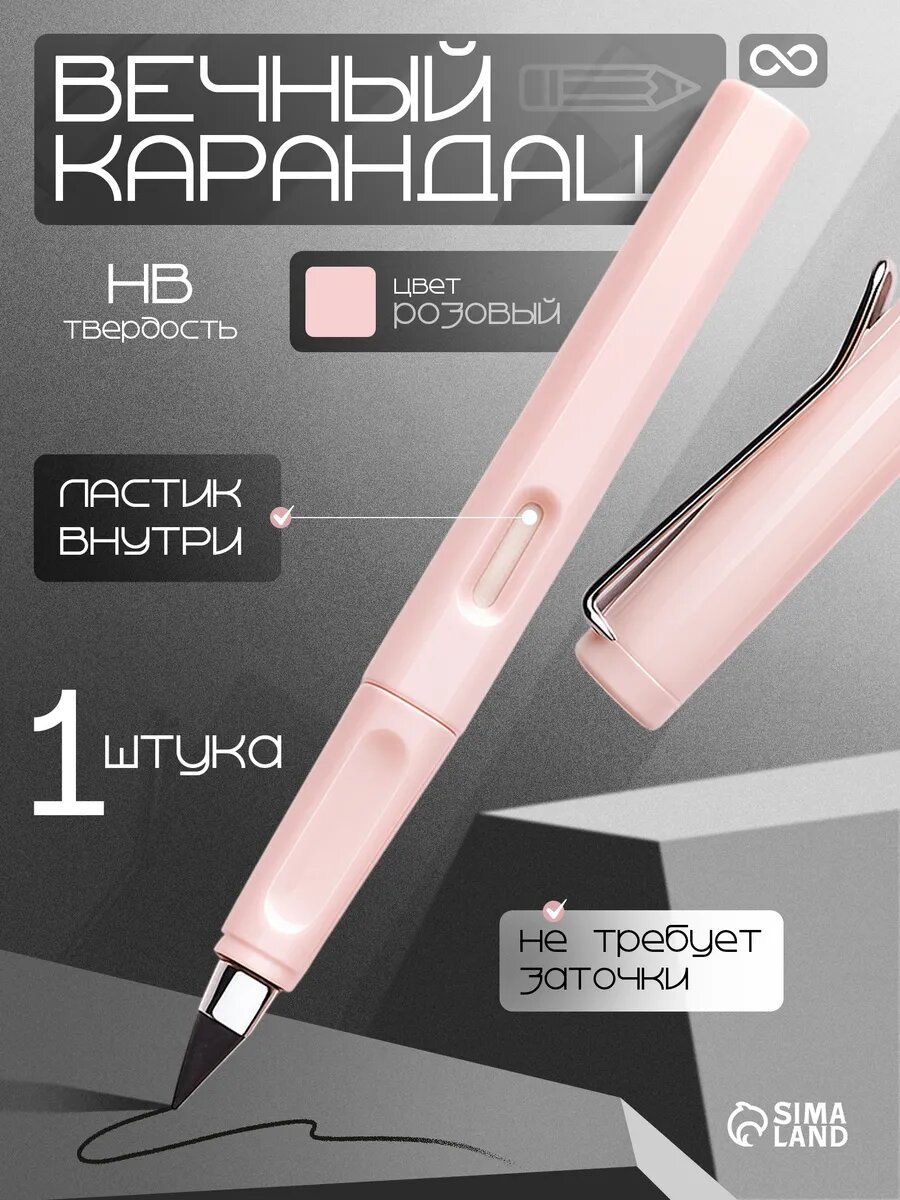 Карандаш чернографитный Calligrata, HB, вечный, розовый, круглый корпус, пластик