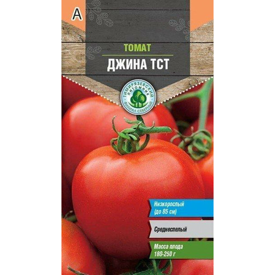 Семена Тимирязевский питомник томат Джина Д 0.1г