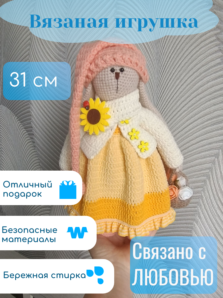 Вязаная игрушка Зайчик