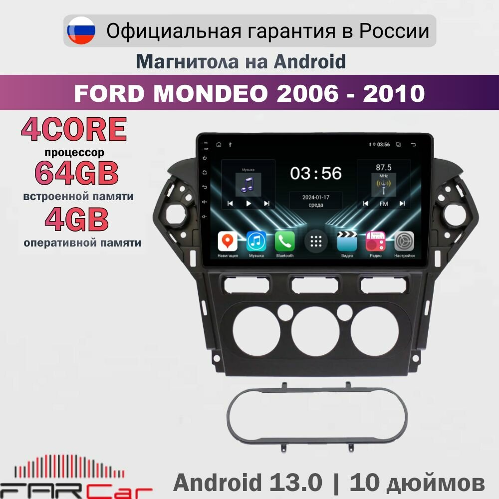 Магнитола Форд Мондео 2006-2010 черная на Android 14.0 / Ford Mondeo 2006-2010 / Экран 2K, 6 128 Гб, процессор UIS7870 2,7 Ггц, SIM 4G, DSP - , 10,1 дюймов - FC LX1231M черная (GX-2K) - 2K 10,36 дюйма