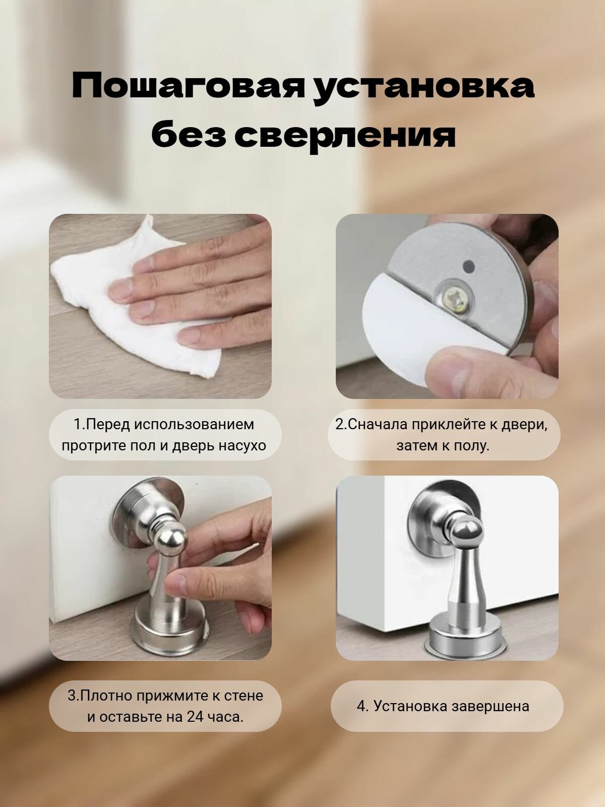Стоппер для двери — фото 1