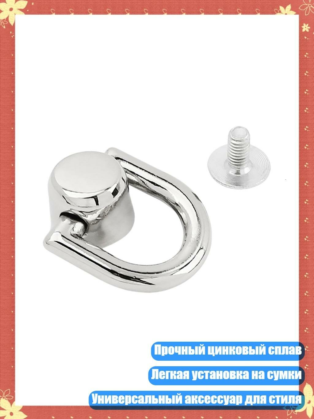 Золотые D кольца замены шпильки аксессуары для украшения сумки и кожаного суда, Серебро