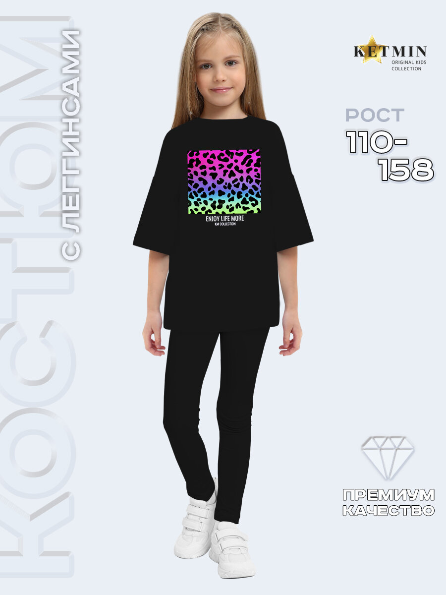 Комплект одежды детский футболка с леггинсами PREMIUM LINE