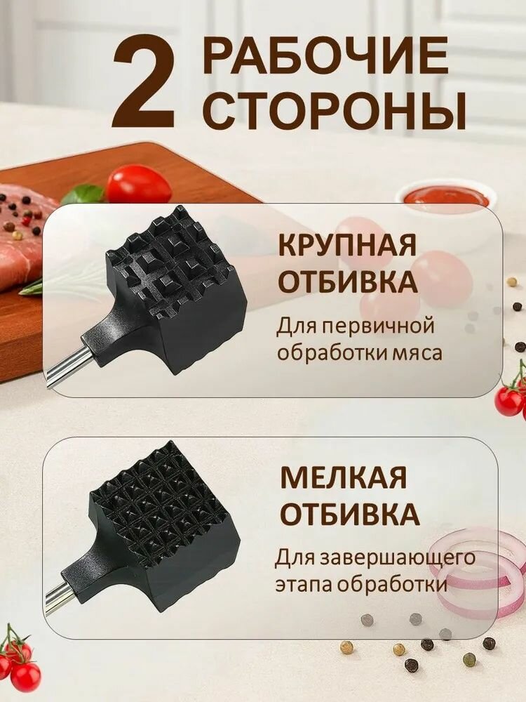 Молоток для мяса, нержавеющая сталь, пластик, чёрный матовый, мытьё в посудомойке